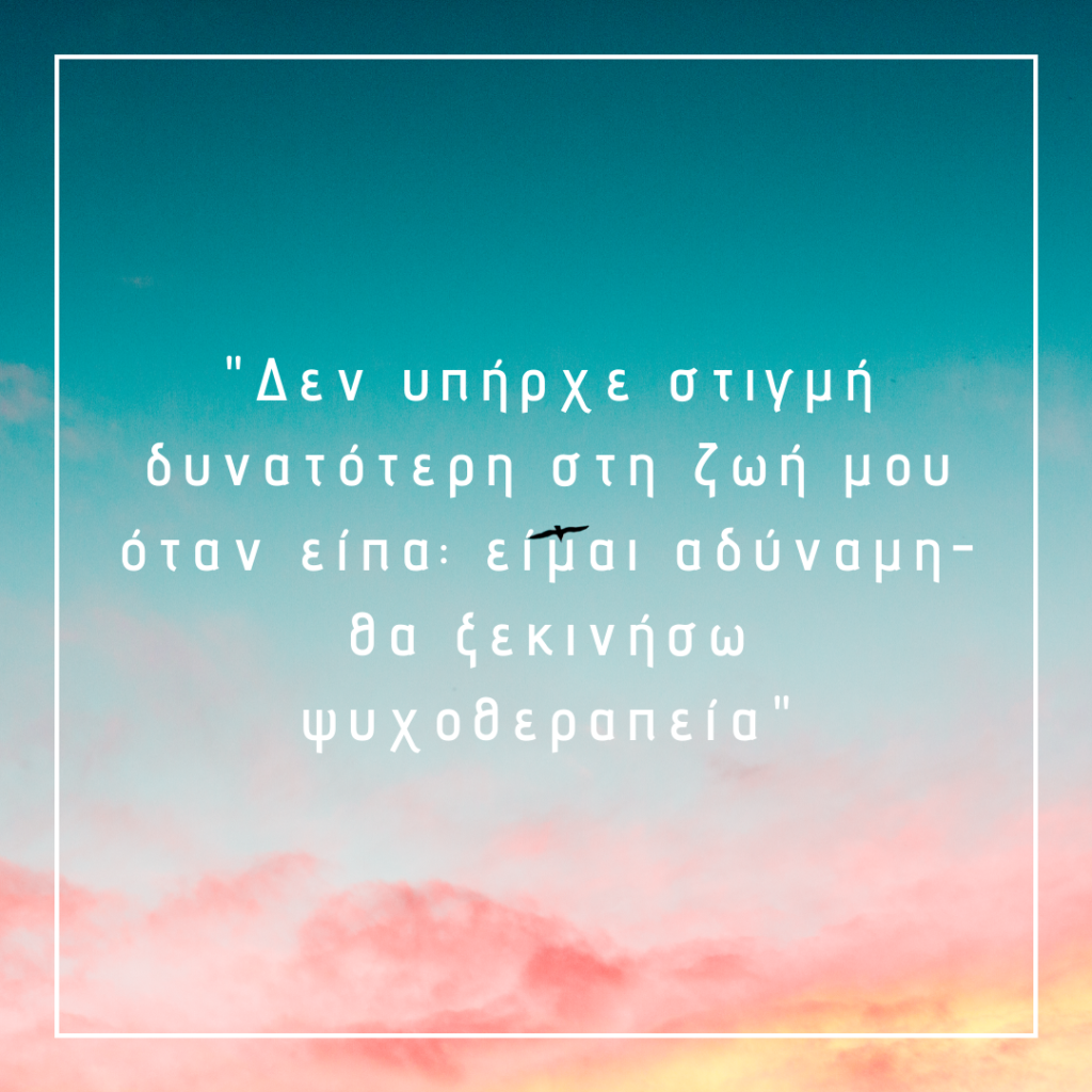 Έχω συνδεθεί & πάλι με τον εαυτό μου & τις προσωπικές μου αρχές ...