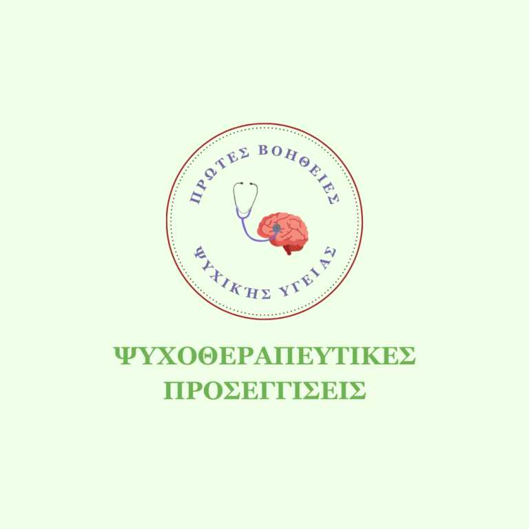 Εισαγωγή στη Δραματοθεραπεία. - psychoedu.gr